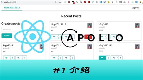 graphql react apollo react hook 大型项目实战 1 介绍 youtube