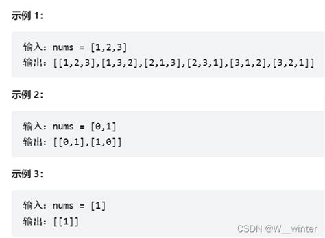 leetcode 46 全排列 求一个数组的全排列。 给定一个数组 nums 返回它的全排列。 csdn博客