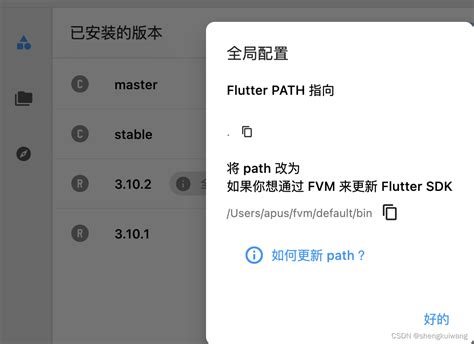 flutter 环境配置