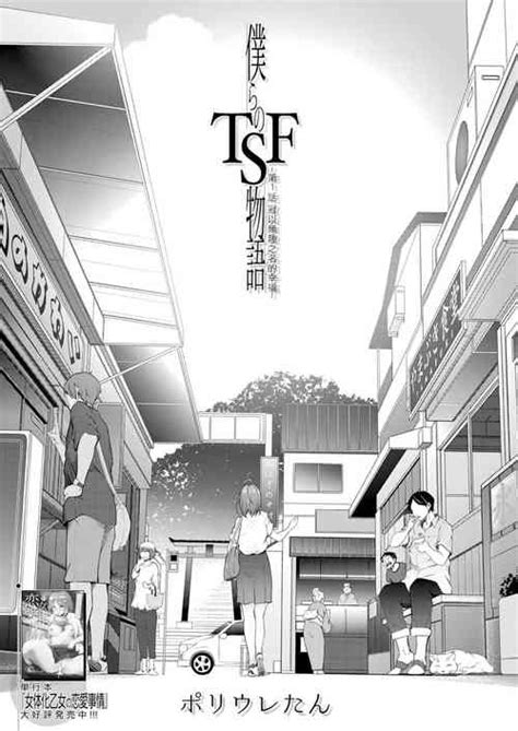 Artist Poriuretan Nhentai Hentai Doujinshi And Manga