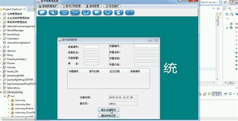 java swing图书管管理系统 计算机毕业设计 2599毕设网 计算机专业毕业设计 毕设源码 免费毕业生设计 免费毕设 毕业设计成品 毕设成品 计算机毕业生设计 java毕业设计 php