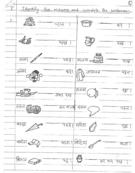 Hindi Worksheets