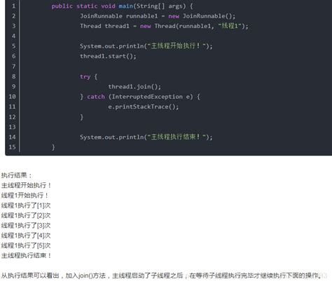 java高效并发（二） java线程实现、调度、状态 java中怎样实现队列和线程的调用以及调度 csdn博客