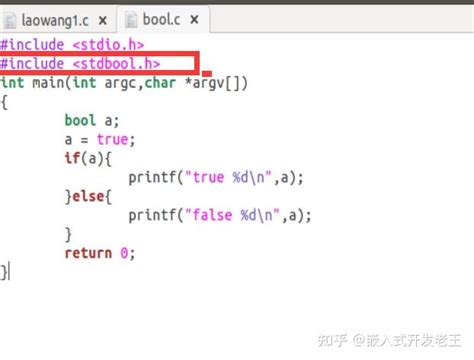 嵌入式开发 数据类型之布尔类型 知乎