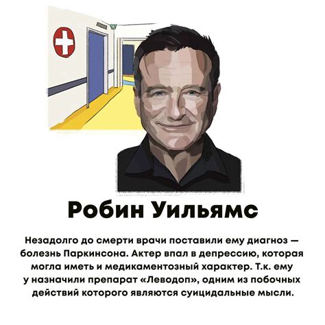 Робин Уильямс Rkafkafps