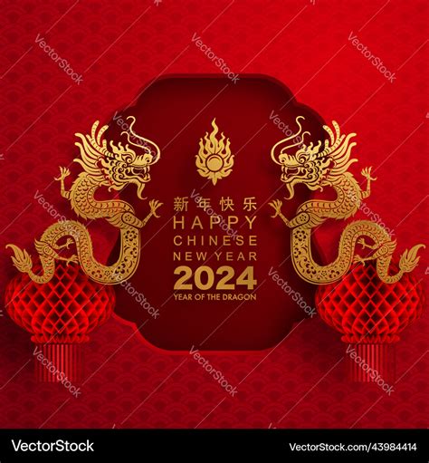 Happy Chinese New Year 2024 Of The Dragon Vector Image