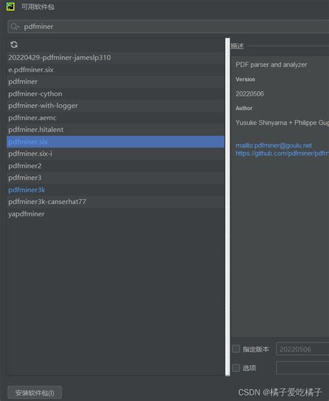 python实现pdf转换为txt python pdf转txt csdn博客
