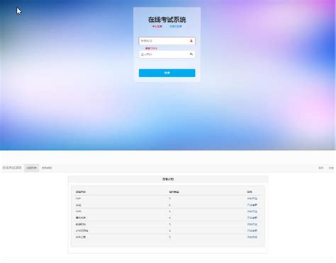 1521 java mysql基于javabean servlet jsp整合的在线考试系统源码 源代码 源码海洋网