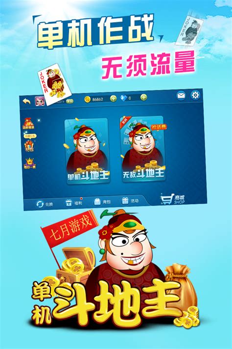 单机斗地主HD相似游戏下载预约 豌豆荚
