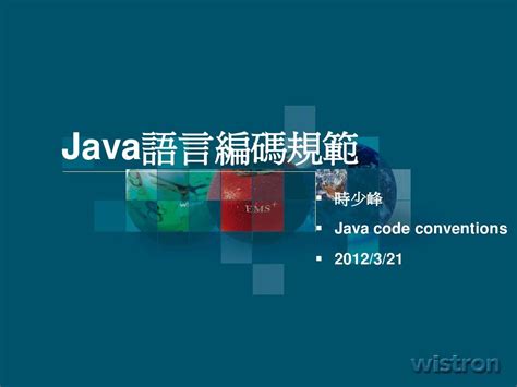 java语言编码规范 word文档在线阅读与下载 文档网