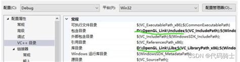 【opengl 学习笔记】第 1 篇：搭建opengl环境 搭建opengl环境andand绘制窗口 csdn博客