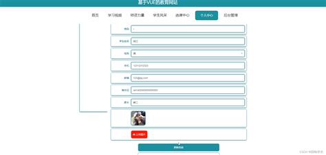 java计算机毕业设计vue教育网站设计与实现（附源码、数据库） 毕业设计前端后端的数据库怎么写 csdn博客