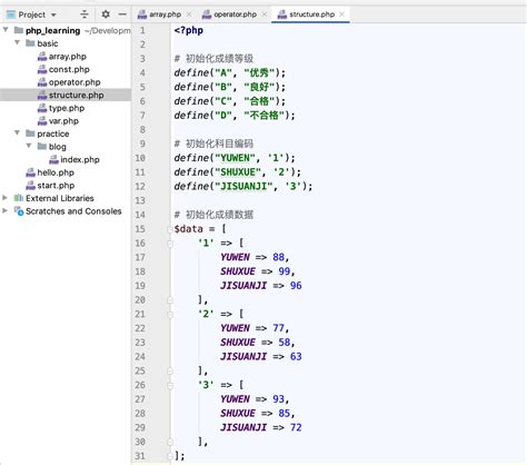 php 控制结构 基本语法 php 入门到实战教程