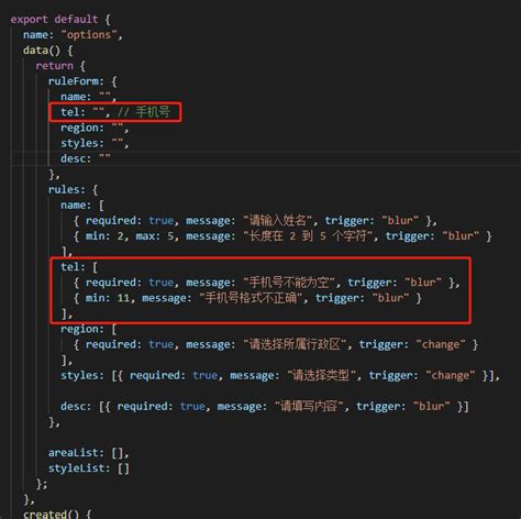 vue element 自定义表单验证（手机号校验 ） 微微一笑绝绝子 博客园