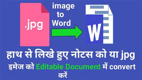 how to convert image to text in microsoft word convert image to text microsoft word tutorial