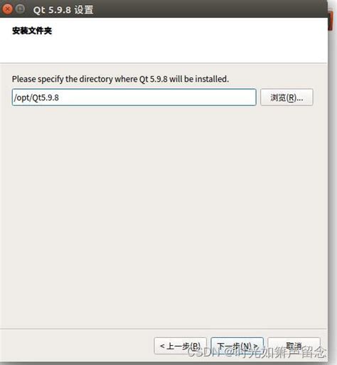 linux系统下安装qt教程 linux安装qt csdn博客