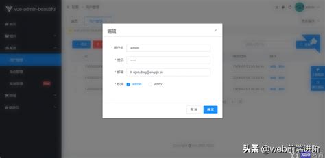 vue admin beautiful 国内首个vue3 0 antdv开源admin管理系统 艺宵网