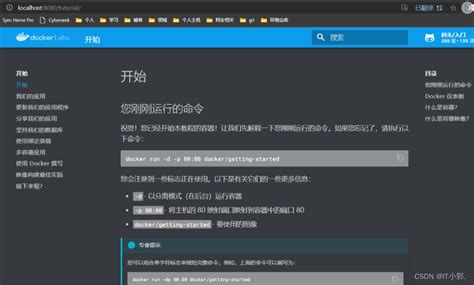 docker desktop 安装的详细步骤 docker 脚本之家