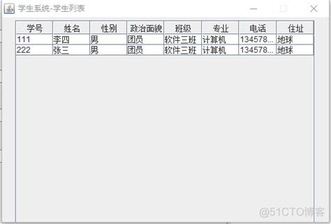 java和数据库学生信息管理系统 程序三两行的技术博客 51cto博客