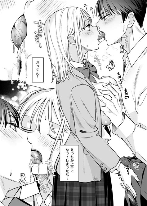 続続元カレの弟に手を出してみた てばさきのぶお DLsite がるまに null 無料エロ漫画試し読み