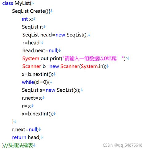 java实现单链表的创建与输出 java 链表输入输出 csdn博客