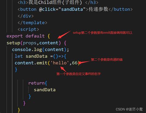 vue3子向父传值 defineemits defineemits如何动态传值 csdn博客
