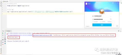 python：处理烦人的warning警告 检测python出现warning csdn博客