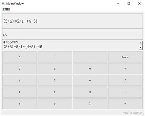 calculate的实现 计算器calculate功能 csdn博客