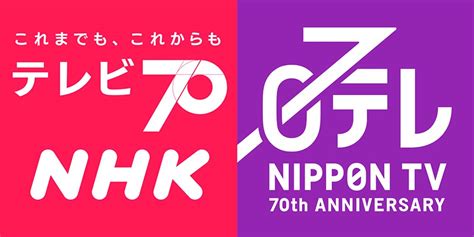 日本のテレビ放送開始から70年関連イベント開催 電波新聞デジタル