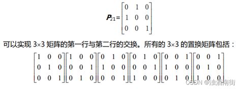 mit 线性代数笔记：第04讲矩阵的lu分解 csdn博客