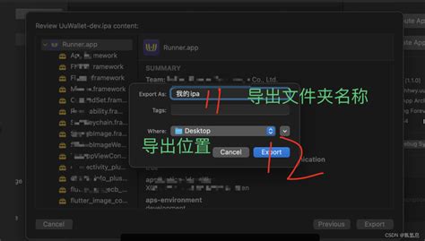 flutter 打包ios安装包 flutter ios打包 csdn博客