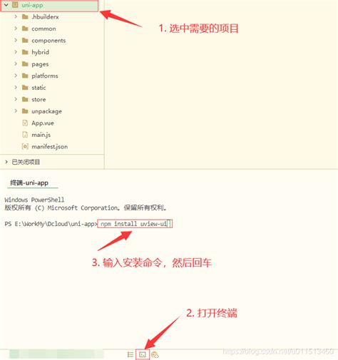 uni app项目使用uview ui的步骤 uniapp 新建项目 uviewui版本多少 csdn博客