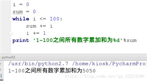 python中for循环怎么累加 python中while循环和for循环的案例 csdn博客