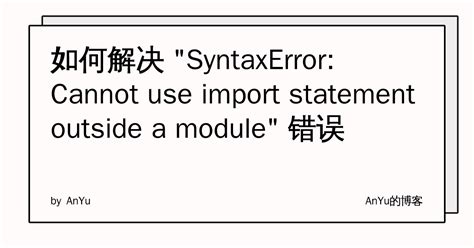 Syntaxerror Cannot Use Import Statement Outside A Module