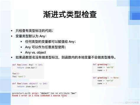 python静态类型检查 python静态代码检查 mob6454cc6e409f的技术博客 51cto博客