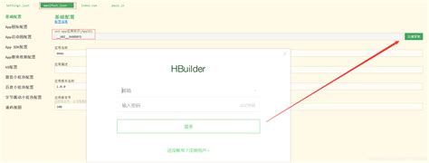 uniapp开发环境配置 入门教程 uniapp 配置adb csdn博客