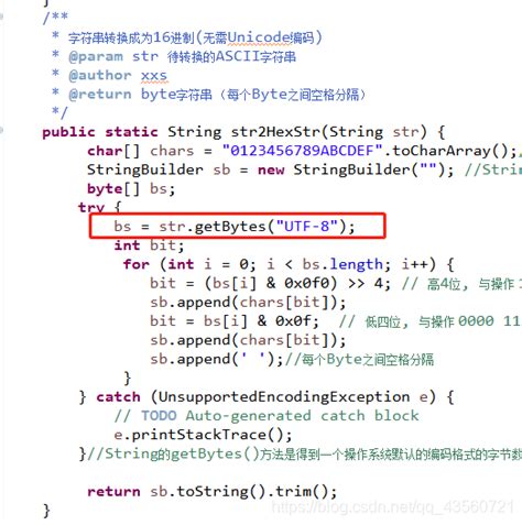java十六进制字符串和中文（字符串）互转以及转换乱码问题总结 java netty hex字符串转中文乱码 csdn博客