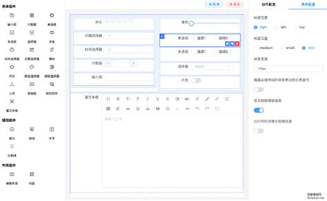 vue使用form create designer插件搭建表单构建器 bootstrap教程，layui教程，前端框架教程 我爱模板网 提供下载各种免费建站资源，免费网站模板，免费网页特效