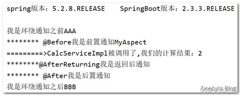 spring aop的使用和通知注解的执行顺序 aop注解执行顺序 csdn博客