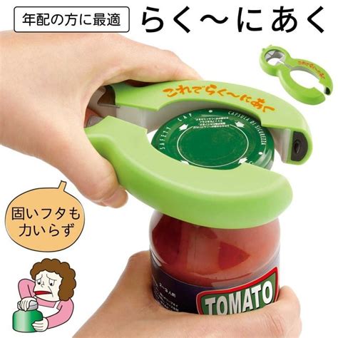 ペットボトル フタ オープナー 栓抜き 瓶 ビン 缶 カン 蓋開け ふた開け ふた 蓋 缶開け びん蓋開け 高齢者 女性 簡単 キッチン キッチン雑貨 キッチングッズ キ 008117200