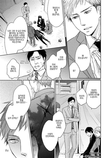 Chiba Ryouko Knife Update C45 Kr Myreadingmanga