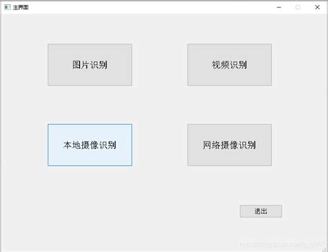 pyqt5页面间相互跳转 pyqt5跳转页面 csdn博客