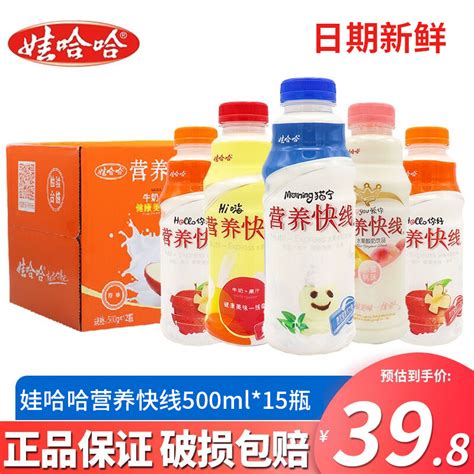 娃哈哈营养快线500ml 15瓶整箱饮料原味椰子红枣草莓早餐牛奶饮品 Taobao