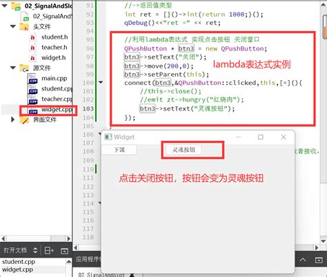 [qt]lambda表达式 qt使用lamba表达式作为函数参数 csdn博客