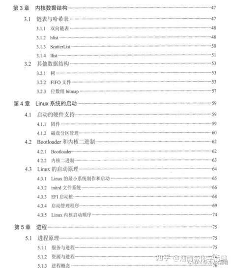 深入linux内核架构与底层原理 知乎