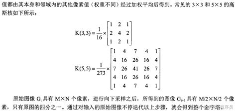 opencv c 图像金字塔 高斯金字塔 上采样和下采样 和拉普拉斯金字塔 laplacian opencv c 下采样 csdn博客