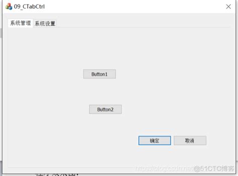 19 mfc 标签控件 ctabctrl 51cto博客 mfc标签