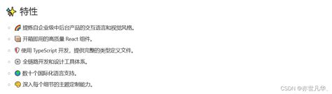 react 》ui组件库ant design的介绍与使用 极客之音