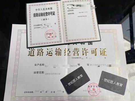 道路运输许可证办理详细流程 知乎
