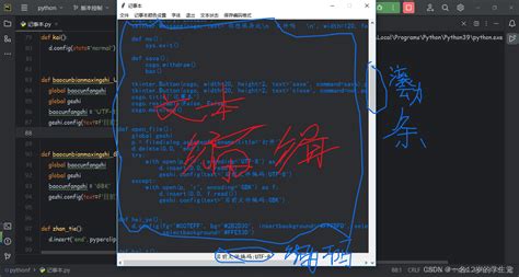 python 用python做的记事本模仿windows 自带记事本 pygame编写记事本设计 csdn博客